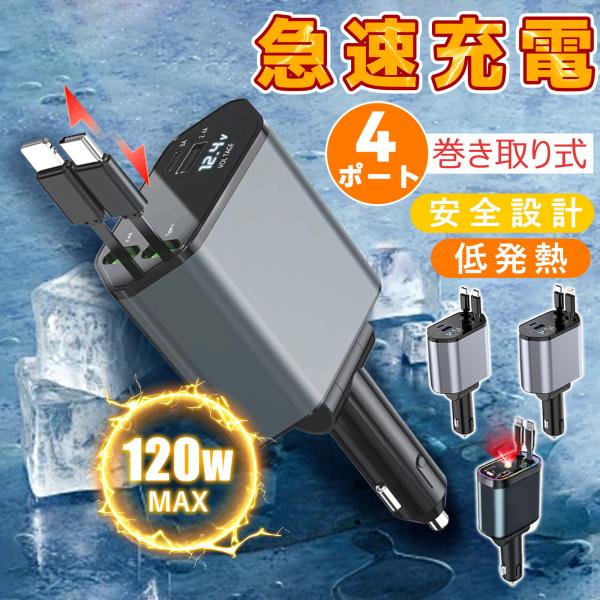 【4台のデバイスを同時に充電】新版シガーソケットは、2USBポート+80cmの伸縮式ケーブル2本付き(MAX 100W)の高速充電を装備。4台のスマホ/タブレットを同時に充電できます。【電圧計搭載】車のバッテリーの電圧を常時表示。12V車・...