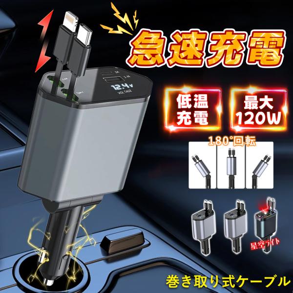 【4台のデバイスを同時に充電】新版シガーソケットは、2USBポート+80cmの伸縮式ケーブル2本付き(MAX 100W)の高速充電を装備。4台のスマホ/タブレットを同時に充電できます。【電圧計搭載】車のバッテリーの電圧を常時表示。12V車・...