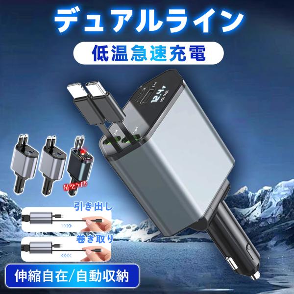 【4台のデバイスを同時に充電】新版シガーソケットは、2USBポート+80cmの伸縮式ケーブル2本付き(MAX 100W)の高速充電を装備。4台のスマホ/タブレットを同時に充電できます。【電圧計搭載】車のバッテリーの電圧を常時表示。12V車・...