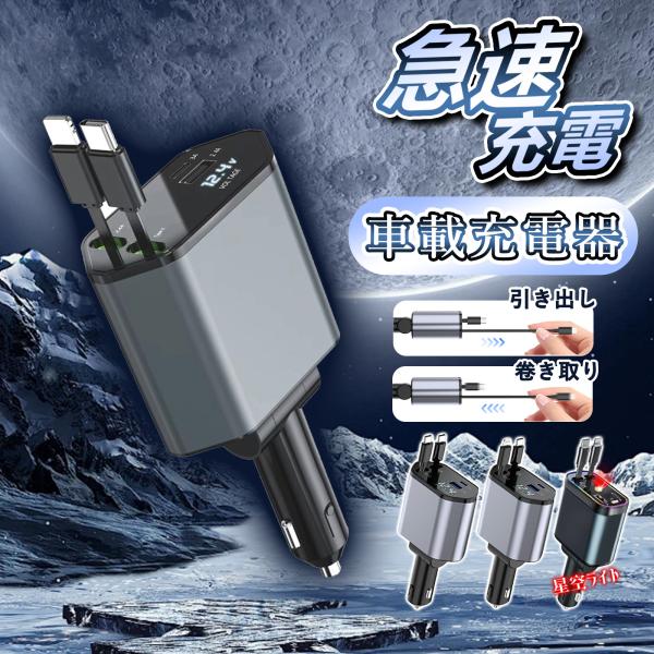 【4台のデバイスを同時に充電】新版シガーソケットは、2USBポート+80cmの伸縮式ケーブル2本付き(MAX 100W)の高速充電を装備。4台のスマホ/タブレットを同時に充電できます。【電圧計搭載】車のバッテリーの電圧を常時表示。12V車・...