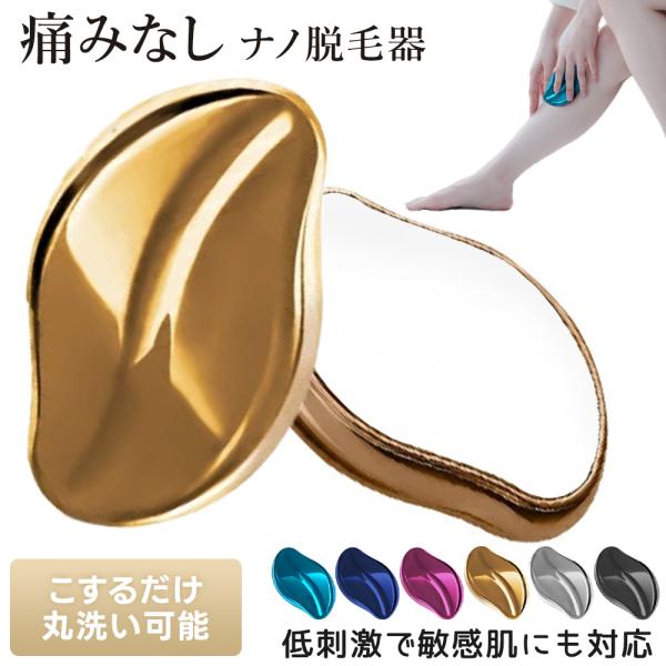 【無痛脱毛器として革新設計】ナノガラス技術を採用した物理脱毛方式で、肌を摩擦するだけで毛髪を根元から除去。痛みゼロの快適な脱毛体験を実現し、敏感肌の方も安心して使用可能です。【充電不要でどこでも使用可能】電池や充電が不要な設計のため、旅行・...