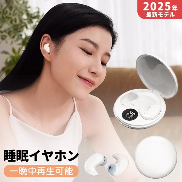 ・柔らかなフィット感人間工学に基づいたデザインで、耳にしっかりとフィットし、長時間使用しても快適です。・高品質な音質クリスタルクリアなサウンドで、リラックスできる音楽や自然音を楽しむことができ、心地よい眠りへ導きます。・ノイズキャンセリング...