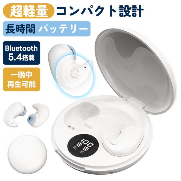 ・柔らかなフィット感人間工学に基づいたデザインで、耳にしっかりとフィットし、長時間使用しても快適です。・高品質な音質クリスタルクリアなサウンドで、リラックスできる音楽や自然音を楽しむことができ、心地よい眠りへ導きます。・ノイズキャンセリング...