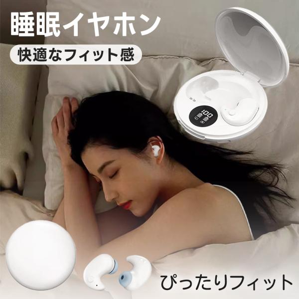 ・柔らかなフィット感人間工学に基づいたデザインで、耳にしっかりとフィットし、長時間使用しても快適です。・高品質な音質クリスタルクリアなサウンドで、リラックスできる音楽や自然音を楽しむことができ、心地よい眠りへ導きます。・ノイズキャンセリング...