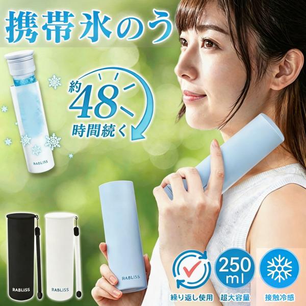 冷やす・温める・冷たい飲み物。これ一本。氷のう・湯たんぽ・冷たい飲み物専用ボトルとして 1本3役猛暑の熱中症対策から冬場の寒さ対策まで幅広く活躍する新発想の携帯用ボトルです。氷のう・湯たんぽとして使えるシリコーン製内ボトルと、冷たい飲み物専...
