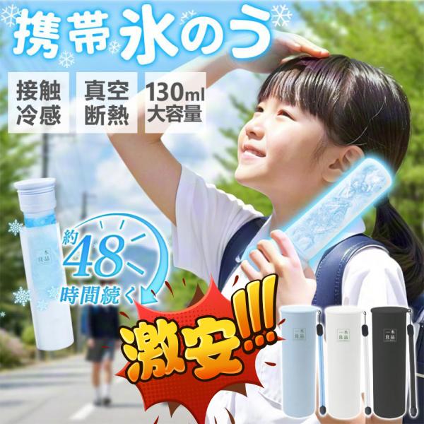 サイズ(約)：171×55×55mm重量(約)：190g容量：130ml材質：内びん：ステンレス鋼　　　外びん：ステンレス鋼（アクリル樹脂塗装）　　　本体：シリコーンゴム　　　キャップ：ポリプロピレン耐冷温度：シリコーンゴム　-20℃耐熱温...