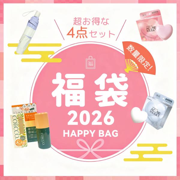 ? 2026年新春福袋 特別企画！ ??【4点生活応援福袋】日常で使える実用的でお得なアイテムが詰まった「4点生活応援福袋」が登場！人気の商品から便利なアイテムまで、あなたの暮らしに役立つ福袋です。どんなアイテムが入っているかは開けてからの...