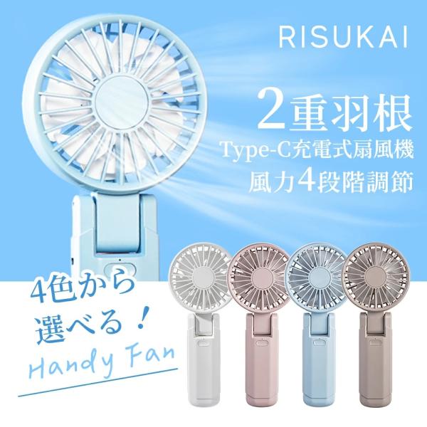 【製品仕様】製品名：2重羽根 ハンディファンサイズ：38 mm× 80 mm× 188mm風量：4段階調節電池容量：2000mAh使用時間：1段階：約4時間 2段階：約2.5時間 3段階：約2時間 4段階：約1.2時間充電時間：約3.5時間...