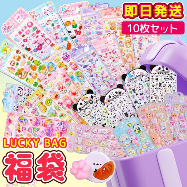 【商品仕様】商品名：ミックスシール福袋（ランダム封入）材質：PVC枚数：10枚入（ランダム発送）made in china【? 商品説明】：何が届くかは開けてからのお楽しみ♪人気デザインを中心に、さまざまな種類のシールを詰め込んだお得な【ミ...