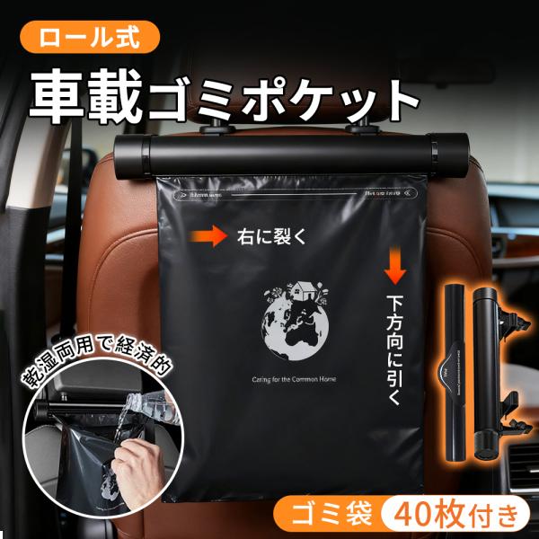 【こんなお悩みを解決！】ゴミ箱を置くとスペースがなくなり、窮屈に感じる…袋の取り付けが面倒で、時間がかかる…吊り下げ式は安定感がなく、気づくと落ちている…薄い袋だと破れやすく、水分が漏れて汚れ…【おすすめのポイント】【サッと引っ張るだけ】ロ...