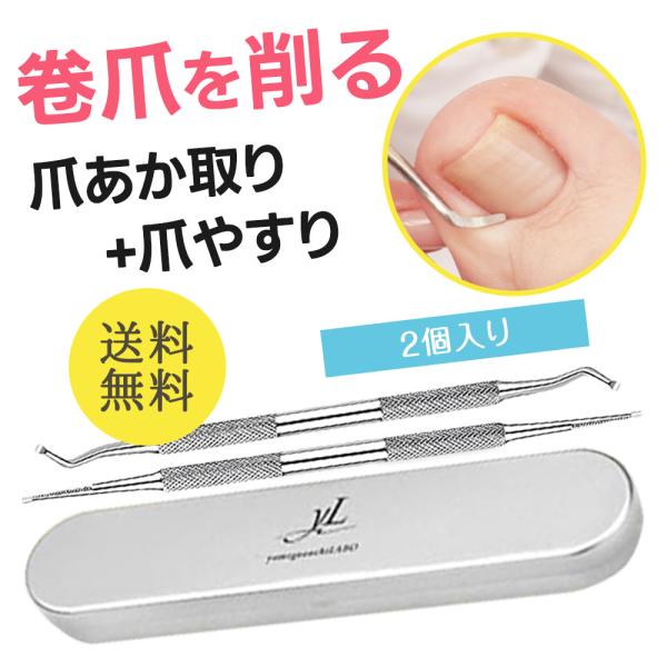 商品仕様■素材：ステンレススチール■サイズ：14x0.5cm■ パッケージ：爪やすり、爪垢取り2点セット専用収納ケース付きで持ち運びに便利！■重量：約10g/2点セット■生産地：China使用用途※ステンレス製で清潔感があります。爪やすりの...