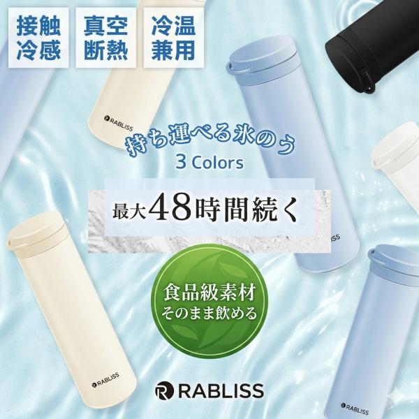 冷やす・温める・冷たい飲み物。これ一本。氷のう・湯たんぽ・冷たい飲み物専用ボトルとして 1本3役猛暑の熱中症対策から冬場の寒さ対策まで幅広く活躍する新発想の携帯用ボトルです。氷のう・湯たんぽとして使えるシリコーン製内ボトルと、冷たい飲み物専...