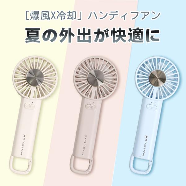 扇風機 どこでも涼しさを！超軽量設計（約130g）で持ち運びラクラク！3段階風量調節が可能（短押しで切替）風量は弱・中・強の3段階に調節可能。ワンタッチで切り替えられるため、気温や使用シーンに応じてちょうどいい風を選べます。冷却プレート付き...