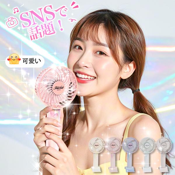 【3段階風量調節】弱・中・強の3段階風量を自由に調節可能。シーンに合わせて最適な風量を選べます。暑さに応じて風を変え、快適な涼しさを楽しめます。【卓上＆手持ち両用】コンパクトな設計で、手に持って使うのはもちろん、デスクに置いても使用可能。オ...