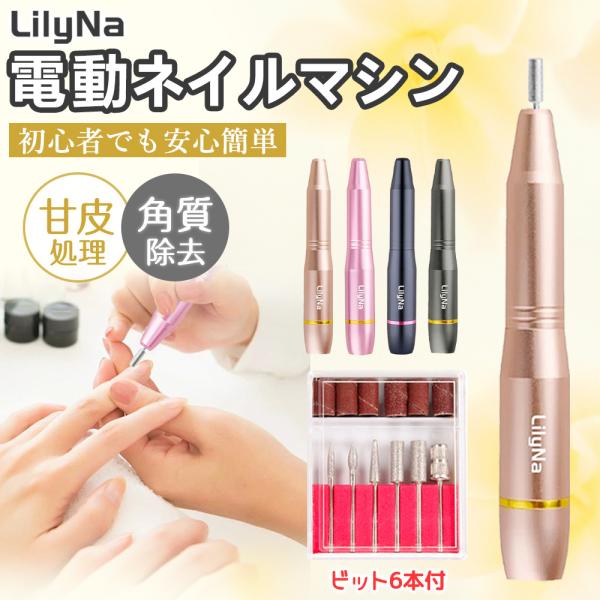 数量限定お試し価格です!!! 【11 in 1多機能ネイルケアセット】11個の交換可能なビットと6個のサンディングバンドを付属しており、爪の下準備、研磨、カット、ネイルカービング、角質の除去などでご使用いただけます。【USB給電式・持ち運び...