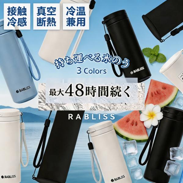 冷やす・温める・冷たい飲み物。これ一本。氷のう・湯たんぽ・冷たい飲み物専用ボトルとして 1本3役猛暑の熱中症対策から冬場の寒さ対策まで幅広く活躍する新発想の携帯用ボトルです。氷のう・湯たんぽとして使えるシリコーン製内ボトルと、冷たい飲み物専...