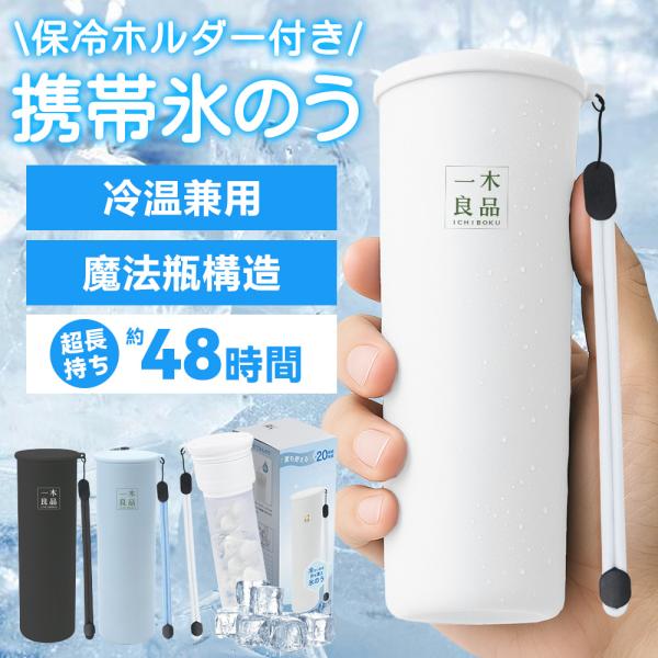 サイズ(約)：171×55×55mm重量(約)：190g容量：130ml材質：内びん：ステンレス鋼　　　外びん：ステンレス鋼（アクリル樹脂塗装）　　　本体：シリコーンゴム　　　キャップ：ポリプロピレン耐冷温度：シリコーンゴム　-20℃耐熱温...