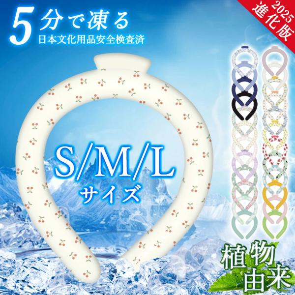 おかげさまで＼総合1位受賞／ 数量限定 ★抗菌加工★厚生労働所　食品衛生法に基づく登録検査機関 有害物質検査済 ・28度以下で凍結して、28度以上で溶け出します。・28度以下であれば、水や外気温でも凍結します。冷蔵庫や冷凍庫などで冷やすとよ...