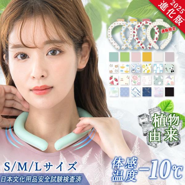 おかげさまで＼総合1位受賞／ 数量限定 ★抗菌加工★厚生労働所　食品衛生法に基づく登録検査機関 有害物質検査済 ・28度以下で凍結して、28度以上で溶け出します。・28度以下であれば、水や外気温でも凍結します。冷蔵庫や冷凍庫などで冷やすとよ...