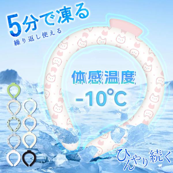 おかげさまで＼総合1位受賞／ 数量限定 ★抗菌加工★厚生労働所　食品衛生法に基づく登録検査機関 有害物質検査済 ・28度以下で凍結して、28度以上で溶け出します。・28度以下であれば、水や外気温でも凍結します。冷蔵庫や冷凍庫などで冷やすとよ...