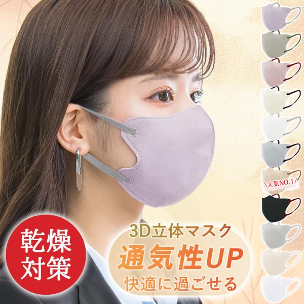 ■こだわり詳細ポイント1.安心な３層フィルター2.肌に優しい低刺激素材3.日本人コーディネーター×デザイナーのコラボ設計4.快適なつけ心地5.耳にやわらかくフィット■こんな方にお勧め　・乾燥や摩擦で肌荒れしてしまう方　・長い時間着用すると耳...