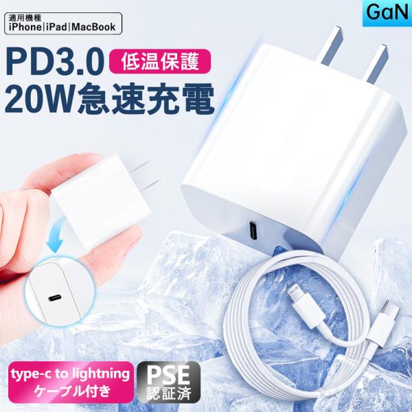 ★★最新のPD充電だから早い！iPhone14を約30分で充電量が60％に達します！★★■【PSE認証済・電気用品安全法基準クリア】■【MFi認証】■　PD専用充電ケーブルセット（お買い得）■【パッケージ内容 】AタイプUSB Type-C...