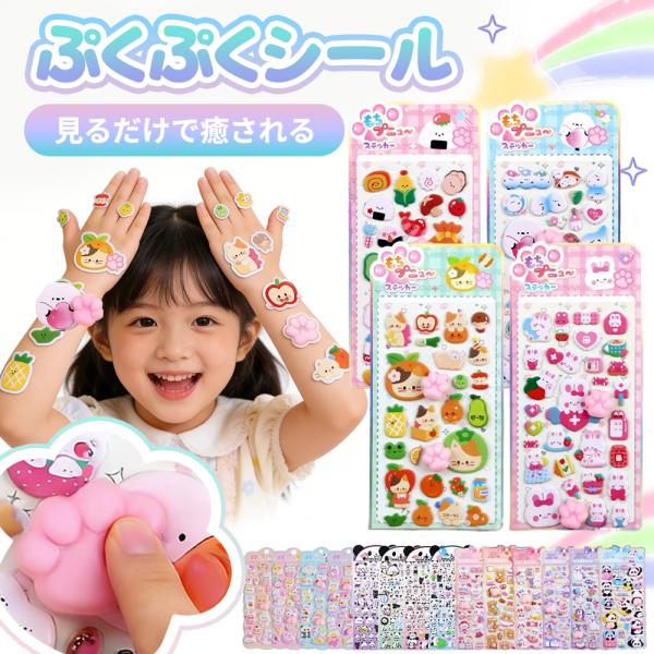 【商品説明】コレクションやデコレーションにぴったりのバリエーションセットです。・ぷっくり立体で存在感抜群。・人気のパンダなど可愛いキャラクターが登場。子どもから大人まで幅広くおすすめ。・手帳／スマホケース／ノート／水筒／PCなど、好きな場所...