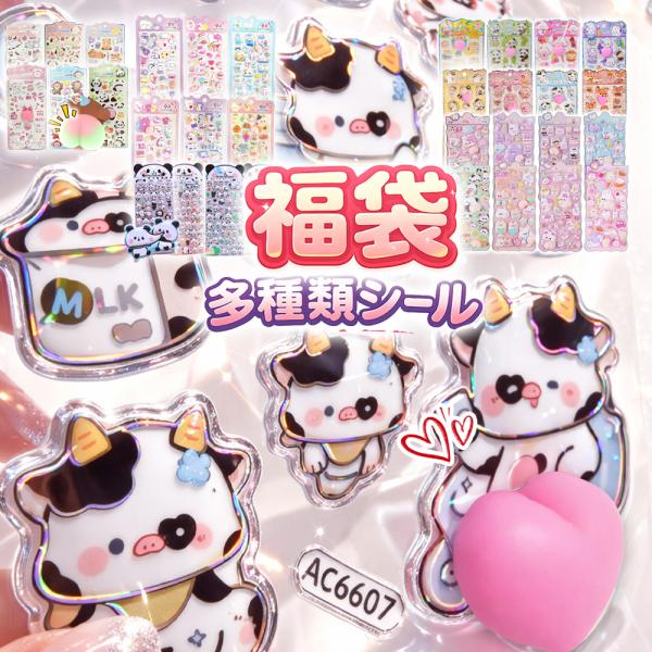 【商品紹介】平成女子も大人も子どもも みんながシールに夢中！ぷくぷくシールは平成女子のあこがれ！令和になって、大人も子どもも楽しめるシール人気が再燃。SNSで超話題！おしりシール新登場！動物たちのスクイーズぷにぷにおしりがかわいすぎ☆ごほう...