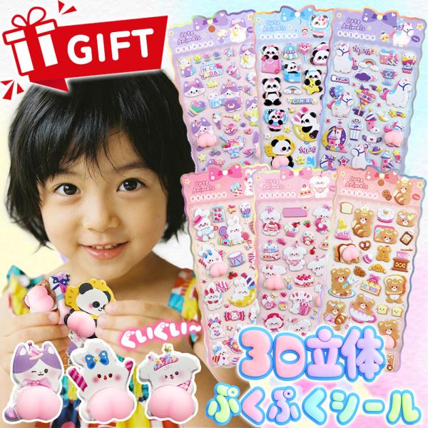 【商品仕様】商品名：動物おしりシール（3D立体）材質：PVC枚数：6枚入【使用上のご注意】・貼る位置を決めてから動かさず、2〜3秒ほど軽く押さえて圧着してください。・粘着面には手で触れないでください。粘着力低下の原因となります。・貼り直しを...