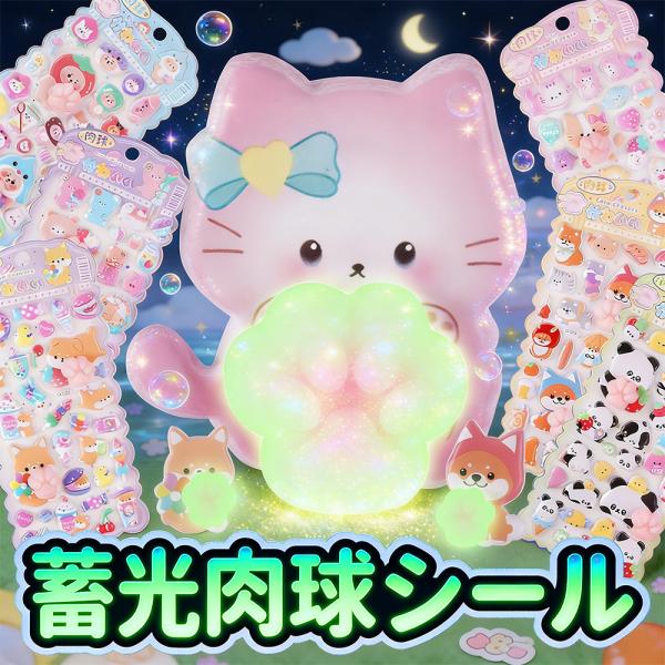【商品説明】コレクションやデコレーションにぴったりのバリエーションセットです。・ぷにぷにおしりシールは触ると柔らかく弾力があり、手帳やスマホケース、ノートなどに貼るだけで、ユニークで楽しいアクセントになります。・ぷっくり立体で存在感抜群。見...