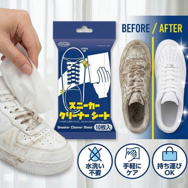 汚れたスニーカーもサッと簡単きれい！携帯に便利な10枚入りで、いつでもどこでも手軽に使える【商品仕様】用途：スニーカーの汚れ落とし液性：中性成分：精製水、界面活性剤、安定化剤、分散剤、防腐剤、蛍光増白剤、キレート剤、消泡剤、香料素材：ポリエ...