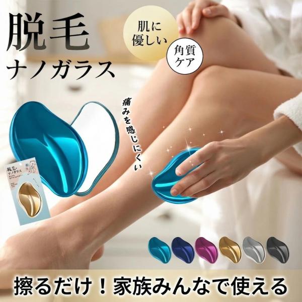 【無痛脱毛器として革新設計】ナノガラス技術を採用した物理脱毛方式で、肌を摩擦するだけで毛髪を根元から除去。痛みゼロの快適な脱毛体験を実現し、敏感肌の方も安心して使用可能です。【充電不要でどこでも使用可能】電池や充電が不要な設計のため、旅行・...