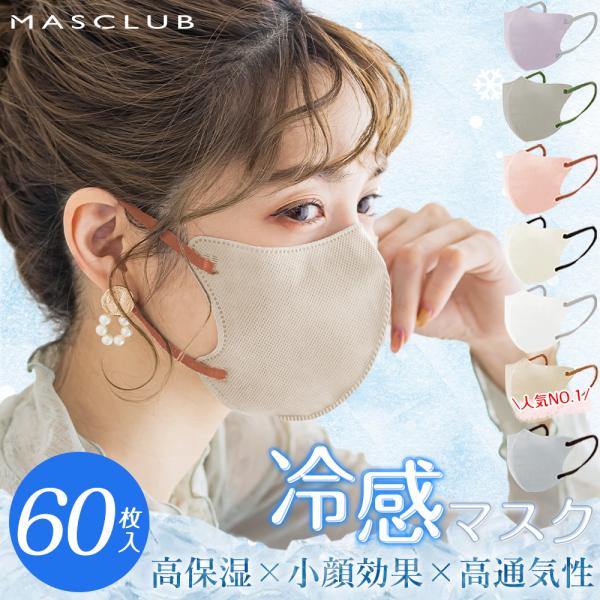 ■こだわり詳細ポイント1.安心な３層フィルター2.肌に優しい低刺激素材3.日本人コーディネーター×デザイナーのコラボ設計4.快適なつけ心地5.耳にやわらかくフィット■こんな方にお勧め　・乾燥や摩擦で肌荒れしてしまう方　・長い時間着用すると耳...