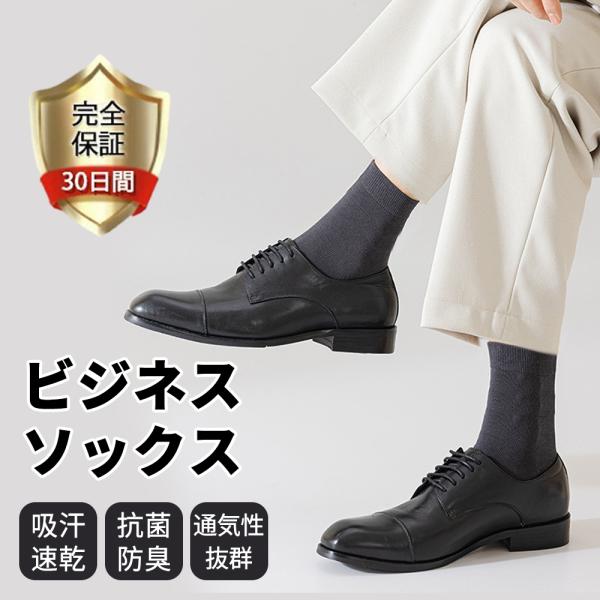 【商品詳細】カラー：ブラック/ホワイトサイズ：約25cm〜28cm フリーサイズ素材：100%綿数量：3足いり特徴:エレガントなデザイン: シンプルでありながら洗練されたデザインが、スーツやフォーマルな装いにぴったり。高い快適性: 通気性と...