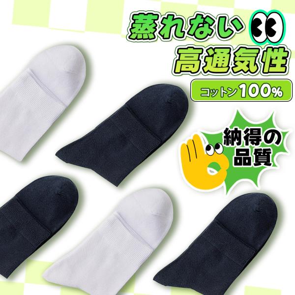 【商品詳細】カラー：ブラック/ホワイトサイズ：約25cm〜28cm フリーサイズ素材：100%綿数量：9足いり特徴:エレガントなデザイン: シンプルでありながら洗練されたデザインが、スーツやフォーマルな装いにぴったり。高い快適性: 通気性と...