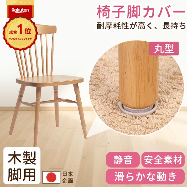 【重い家具の移動をサポート】このスライダーと椅子脚カバーのセットは、重い家具や椅子の移動を驚くほど簡単にします。滑りやすい素材を使用しているため、少しの力で家具をスムーズに動かすことができます。【床を傷つけず、静かに動作】フローリングやカー...