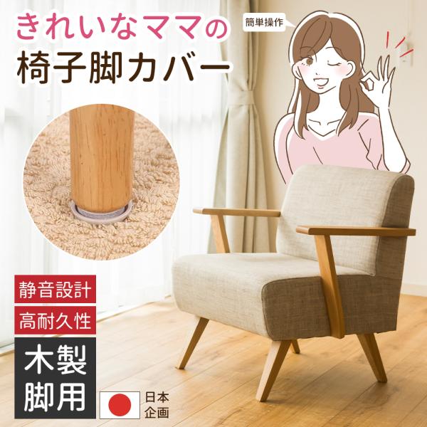 【重い家具の移動をサポート】このスライダーと椅子脚カバーのセットは、重い家具や椅子の移動を驚くほど簡単にします。滑りやすい素材を使用しているため、少しの力で家具をスムーズに動かすことができます。【床を傷つけず、静かに動作】フローリングやカー...