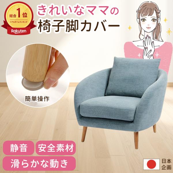 【重い家具の移動をサポート】このスライダーと椅子脚カバーのセットは、重い家具や椅子の移動を驚くほど簡単にします。滑りやすい素材を使用しているため、少しの力で家具をスムーズに動かすことができます。【床を傷つけず、静かに動作】フローリングやカー...