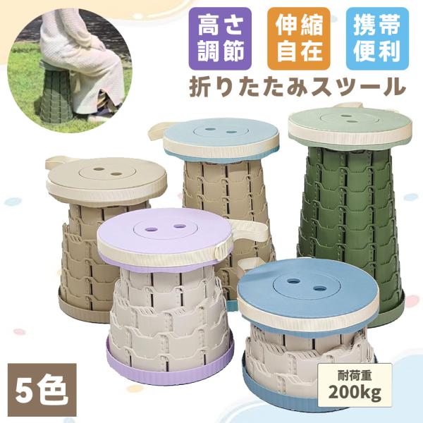 【最新モデル】使い方簡単：少しひねりを入れながら両端を引くだけでスツールが完成。収納は逆方向に少しひねりを入れながら両端を押すだけで収納可能。また、ストラップ付きで、手に持ってでも、肩に掛けても、便利です。リュックにも収納可能です。【1秒開...