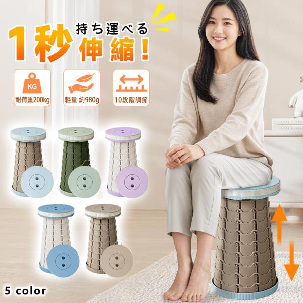 【最新モデル】使い方簡単：少しひねりを入れながら両端を引くだけでスツールが完成。収納は逆方向に少しひねりを入れながら両端を押すだけで収納可能。また、ストラップ付きで、手に持ってでも、肩に掛けても、便利です。リュックにも収納可能です。【1秒開...