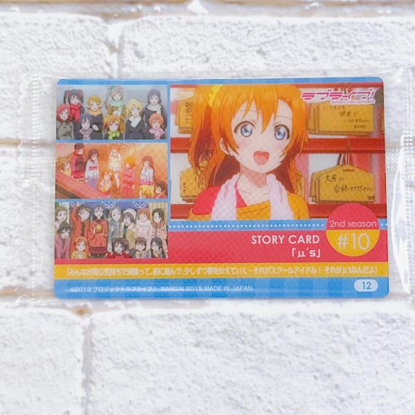 大人気『ラブライブ！』から、美麗メタリックカード付ウエハース第3弾が登場。今回のブロマイドカードは「夏色えがおで1,2,Jump!」衣装の9種、さらに豪華金箔押しがされたレアカードも収録します。TVアニメ2期オープニング、エンディングシーン...