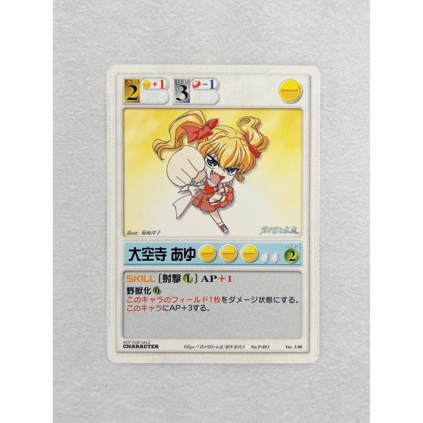 トレーディングカードゲーム