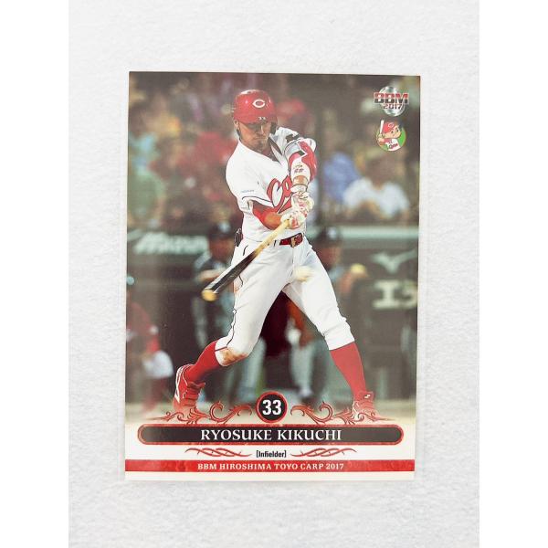 連覇を目指す広島東洋カープの2017年版カードが登場!超レアインサートカード“Phantom”は18種類を投入