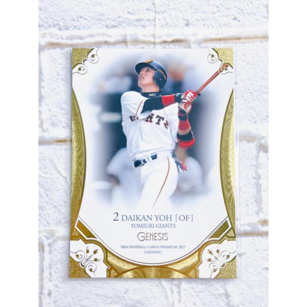 BBM BASEBALL CARDS PREMIUM 2017「GENESIS/ジェネシス」