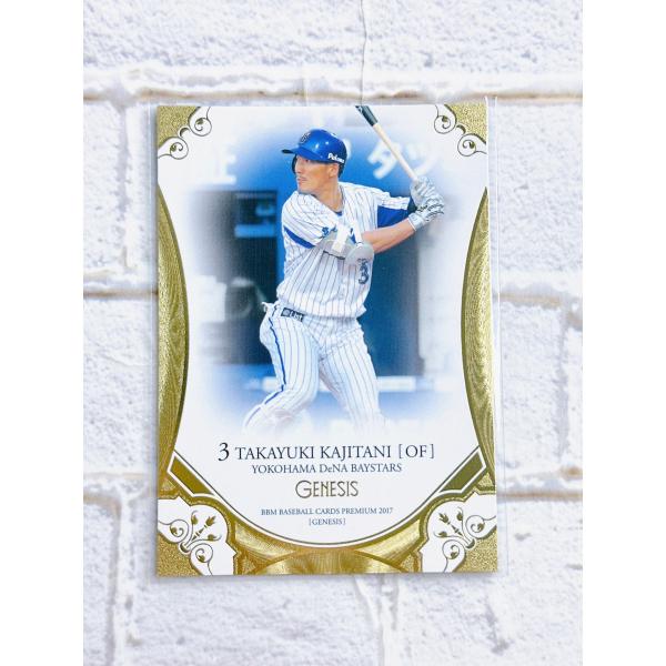 BBM BASEBALL CARDS PREMIUM 2017「GENESIS/ジェネシス」