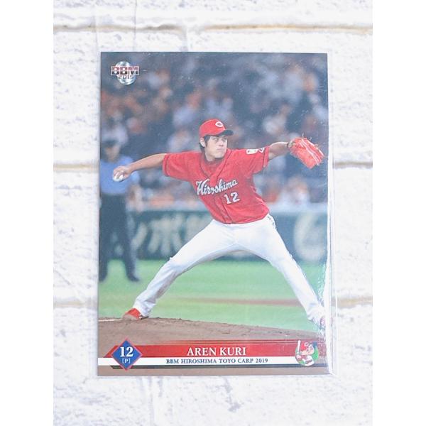 4連覇を目指す広島東洋カープの最新版カードが登場