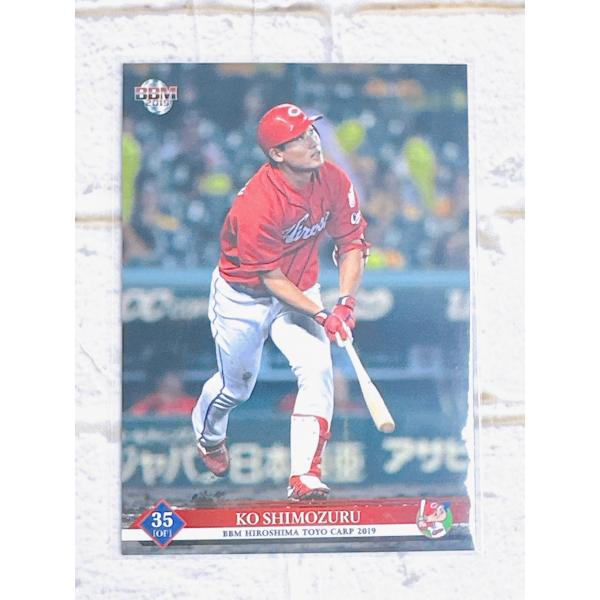 4連覇を目指す広島東洋カープの最新版カードが登場