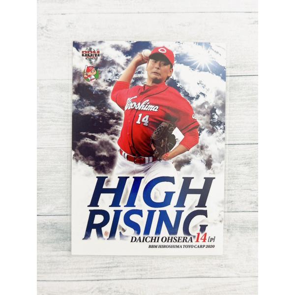 佐々岡真司新監督の下、覇権奪還を目指す広島東洋カープのBBMカードが登場!!