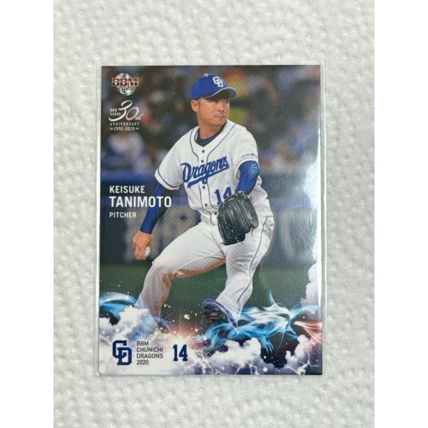 強竜復活の期待高まる2020年チームパックが登場与田剛監督2年目の今シーズン、上位進出への期待が高まるドラゴンズの最新チームパックがいよいよ発売だ。