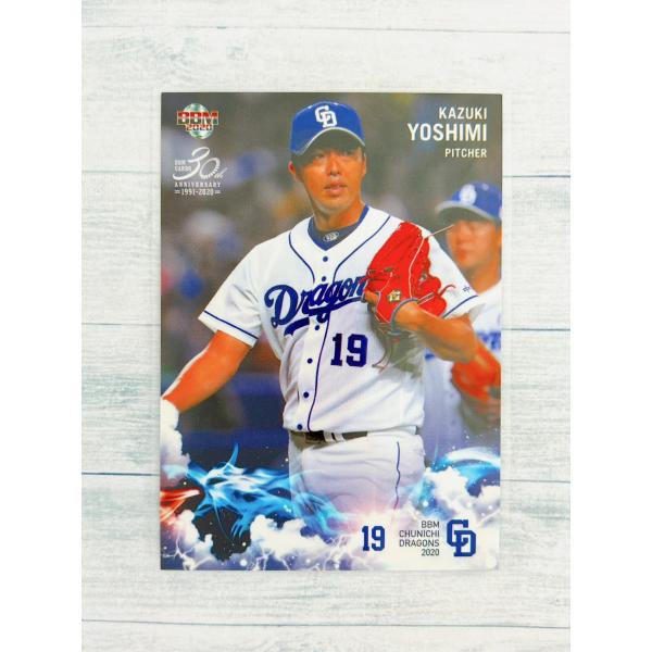 強竜復活の期待高まる2020年チームパックが登場与田剛監督2年目の今シーズン、上位進出への期待が高まるドラゴンズの最新チームパックがいよいよ発売だ。